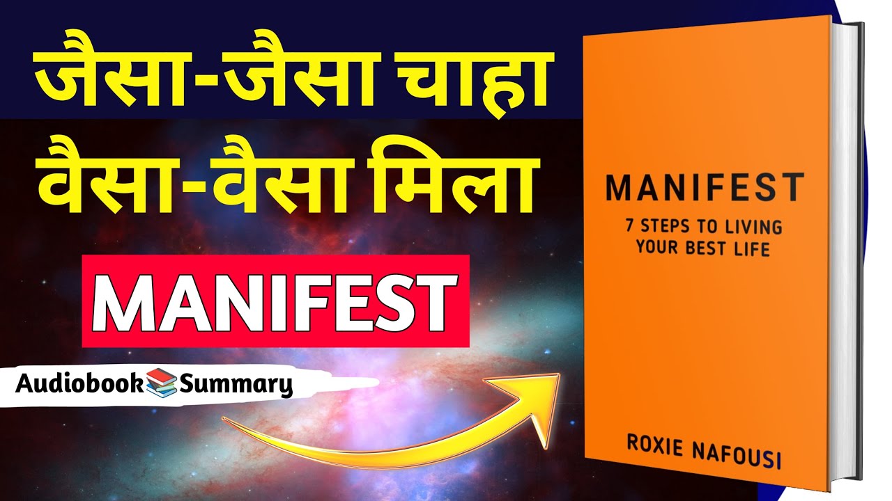 " MENIFEST " AUDIOBOOK SUMMARY #LawOfAttraction #SuccessMindset - YouTube