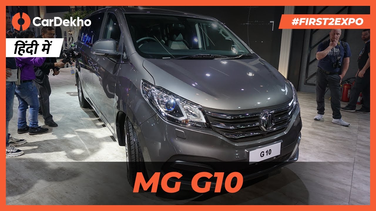 MG G10 MPV | Bigger Than Kia Carnival! | Auto Expo 2020 - YouTube