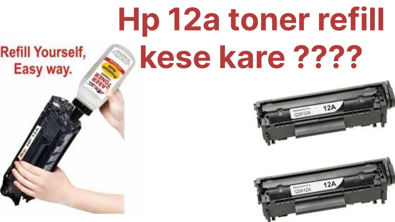 Hp 12a toner cartridge refilling kese kare || how to toner cartridge ...