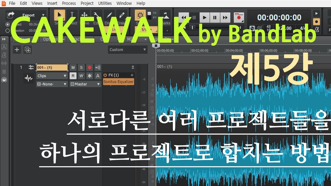 [사운드편집을 위한 Cakewalk 강좌] Cakewalk by bandlab - 제5강 - YouTube