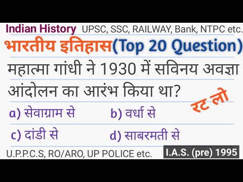 भारतीय इतिहास | Indian History | Top 20 Question | Lets learn with kaps | - YouTube