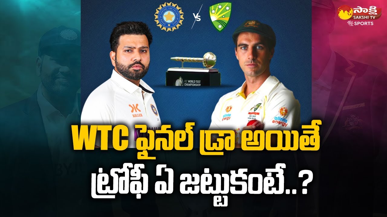 If The WTC Final Is a Draw Then Which Team Will Win The Trophy ...