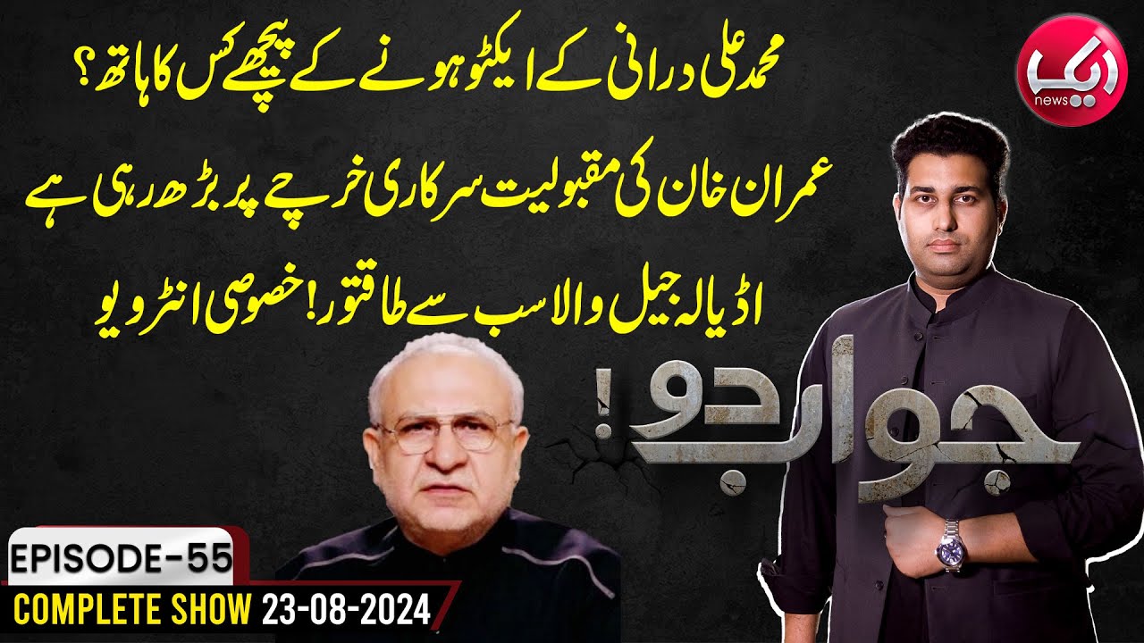 Exclusive Interview of Muhammad Ali Durrani | Farrukh Warraich | Jawab ...