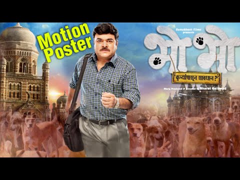 Revealed: Bho Bho | Motion Poster Out | Upcoming Marathi Movie ...
