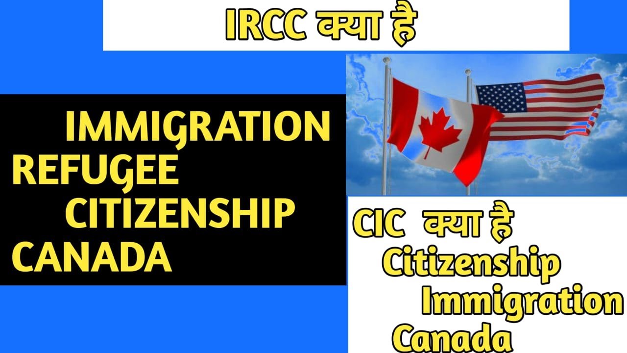 IRCC Kya Hai || Immigration Refugee Citizenship Canada || Citizenship ...