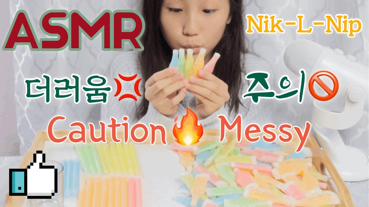 Asmr Nik L Nip Wax Bottles 닉클립 왁스병 스틱 캔디 먹방🚫주의💢더러움🔥caution🚫messy