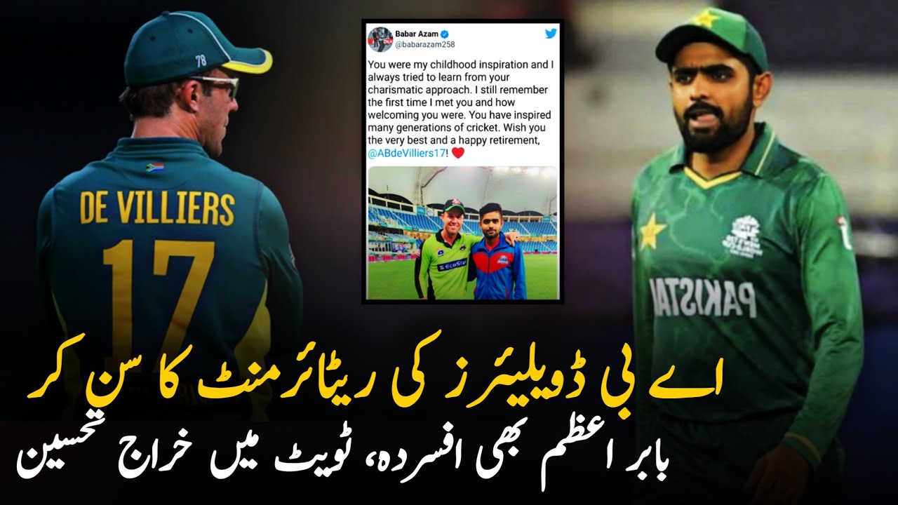 Babar Azam Reaction on Retirement of AB Devilliers | Cricket analyst ...