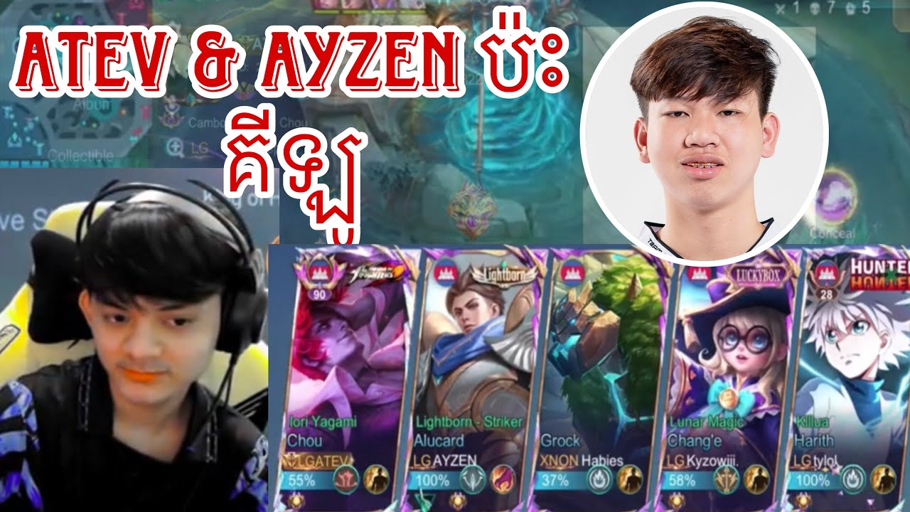 ATEV និង Ayzen ប៉ះគីឡូ - YouTube