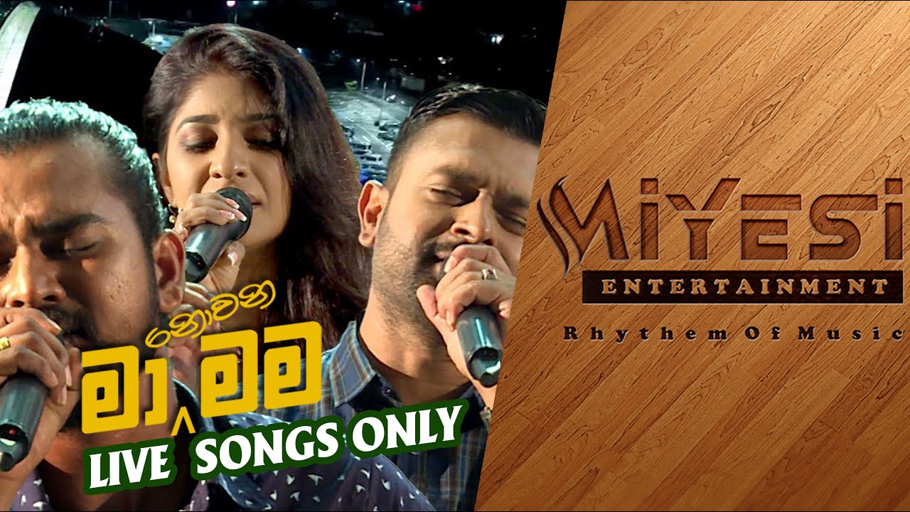 Ma Nowana Mama Live | මා නොවන මම | Miyesi Entertainment - YouTube