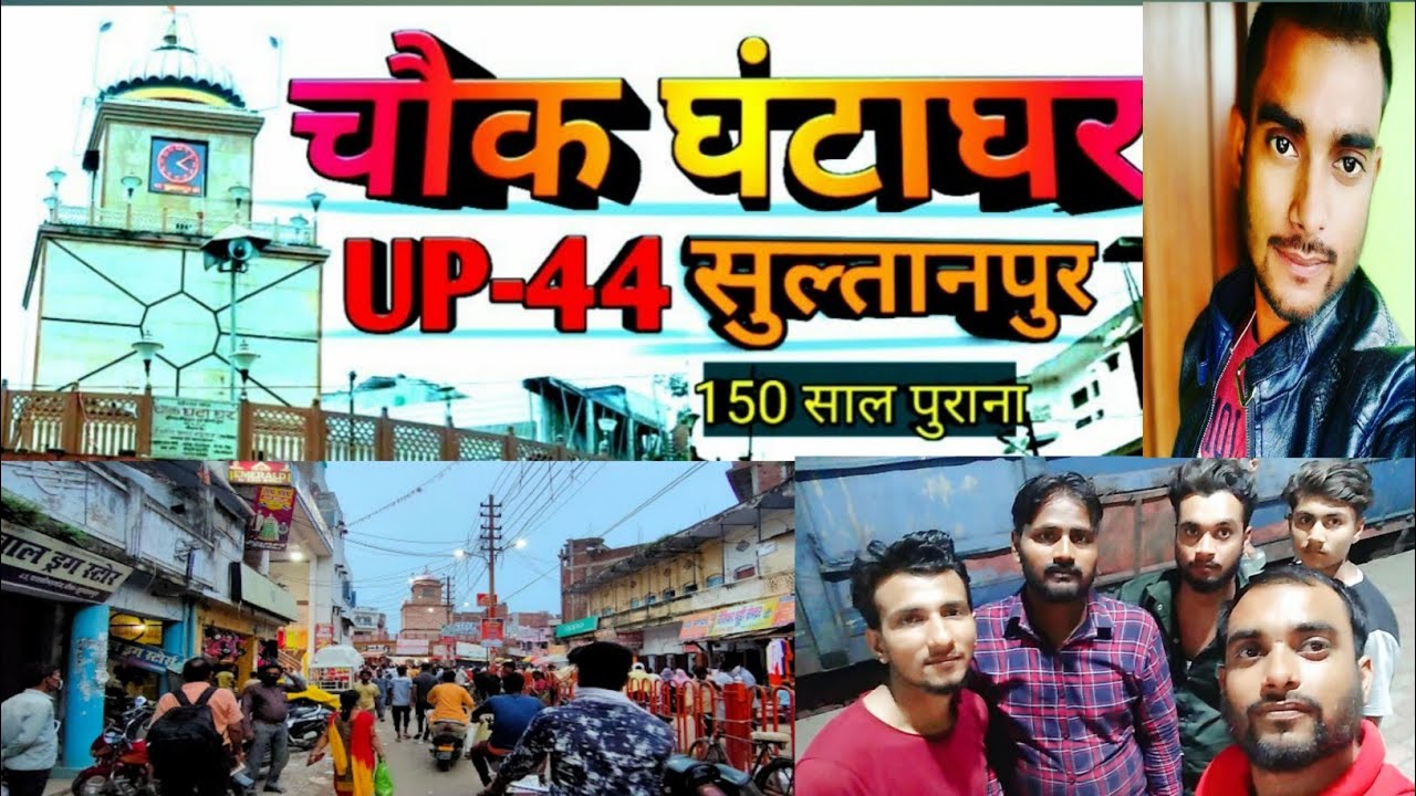 Up Sultanpur City my first Vlogs and full tour#SonuUpVlogs - YouTube