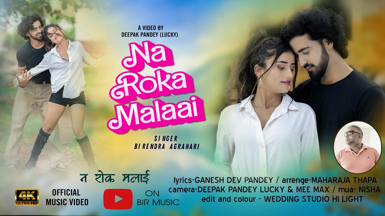Na Roka Malai Romantinc Song Official Music Video - YouTube