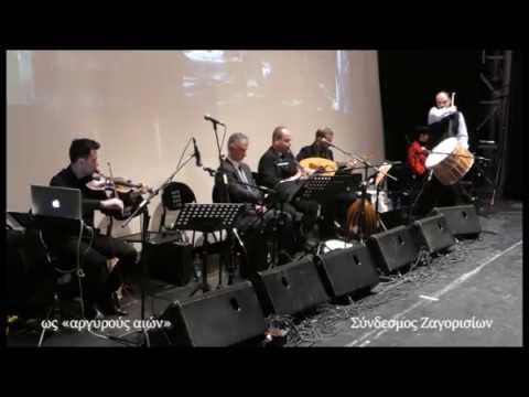 ΣΥΡΤΟ ΓΟΥΜΕΝΙΣΣΑΣ - YouTube