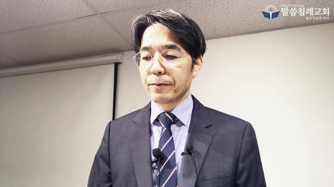 신년사경회(03) 이처럼 사랑하사, 요3:16, 말씀침례교회, Pastor. Peter Yoon - YouTube