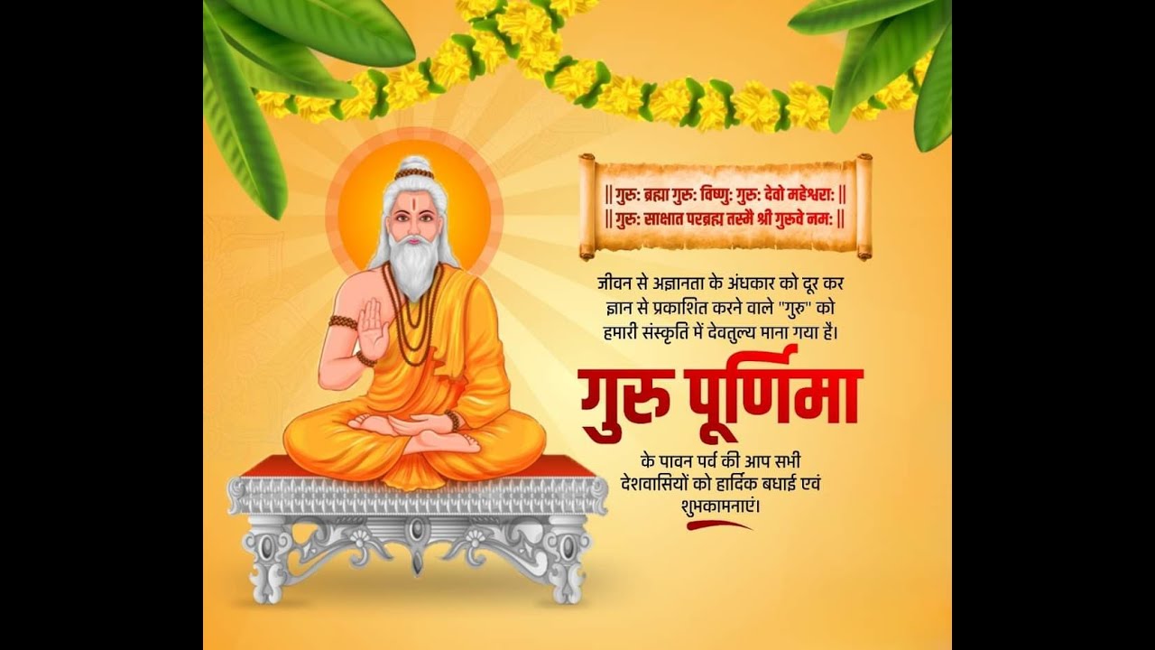 Walking with your GURU (WWG) for MSME GURU framework on Guru Purnima ...