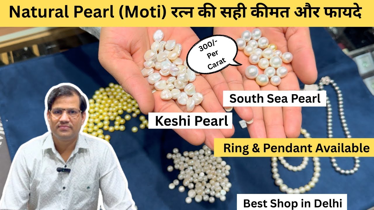PEARL (MOTI) GEMSTONE | Natural SOUTH SEA and KESHI Pearl Ke PRICE and ...