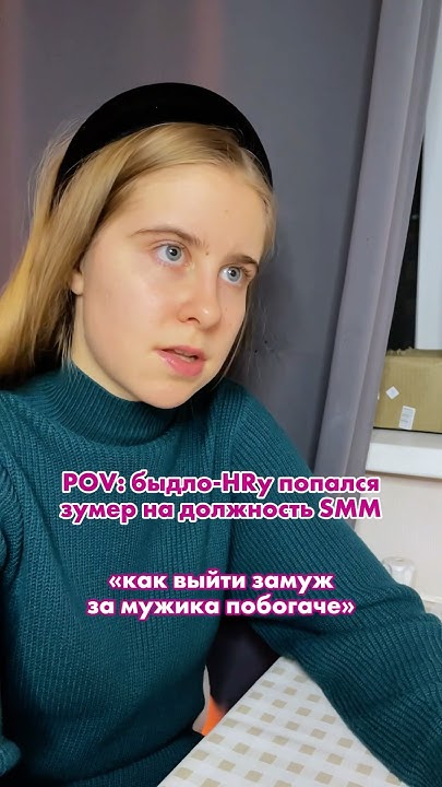 А когда HR стали такими наглыми? #smm - YouTube