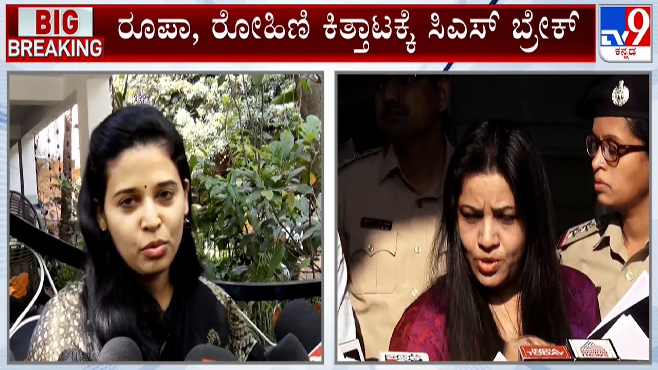 CS Vanditha Sharma Warned Roopa Sindhuri And D Roopa Over Allegations Against Each Other - YouTube