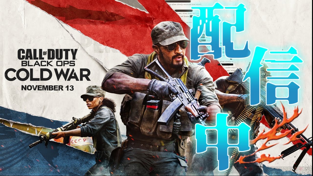 【COD:COW】新年配信 寝ません - YouTube