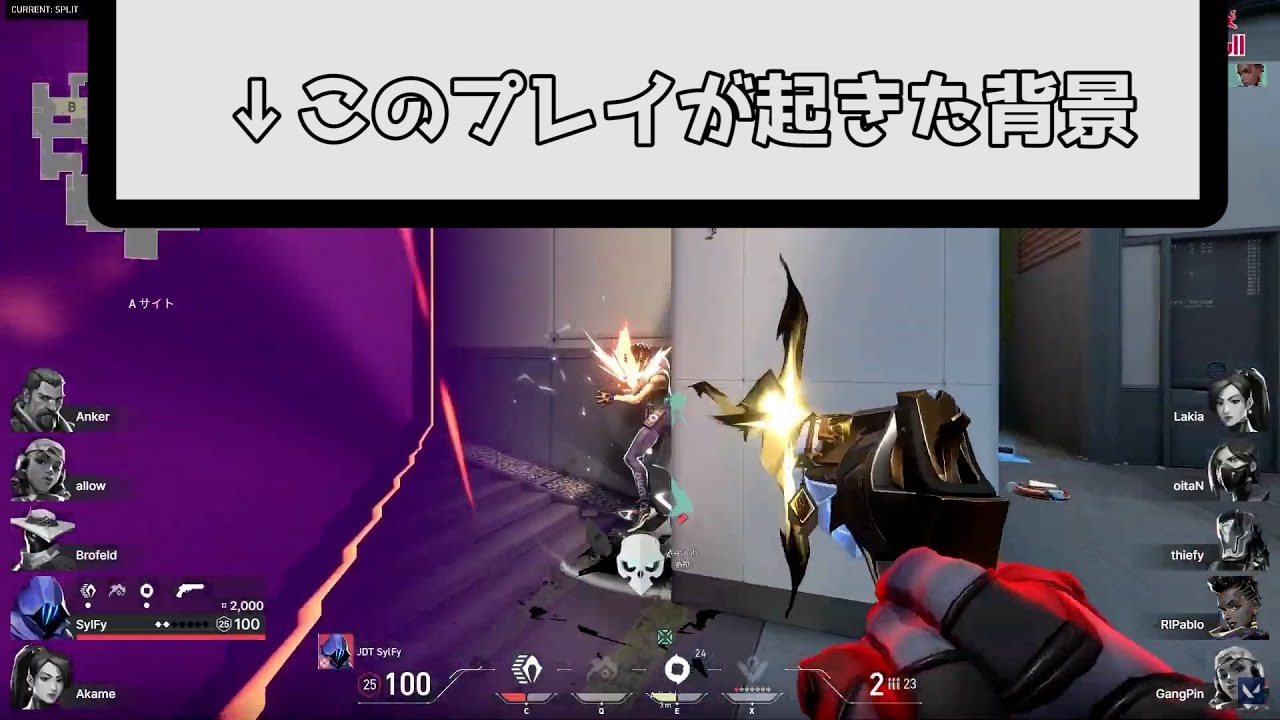 【valorant】SylFy選手の立ち回りがきれいすぎた！【VCT】【SylFy】 - YouTube