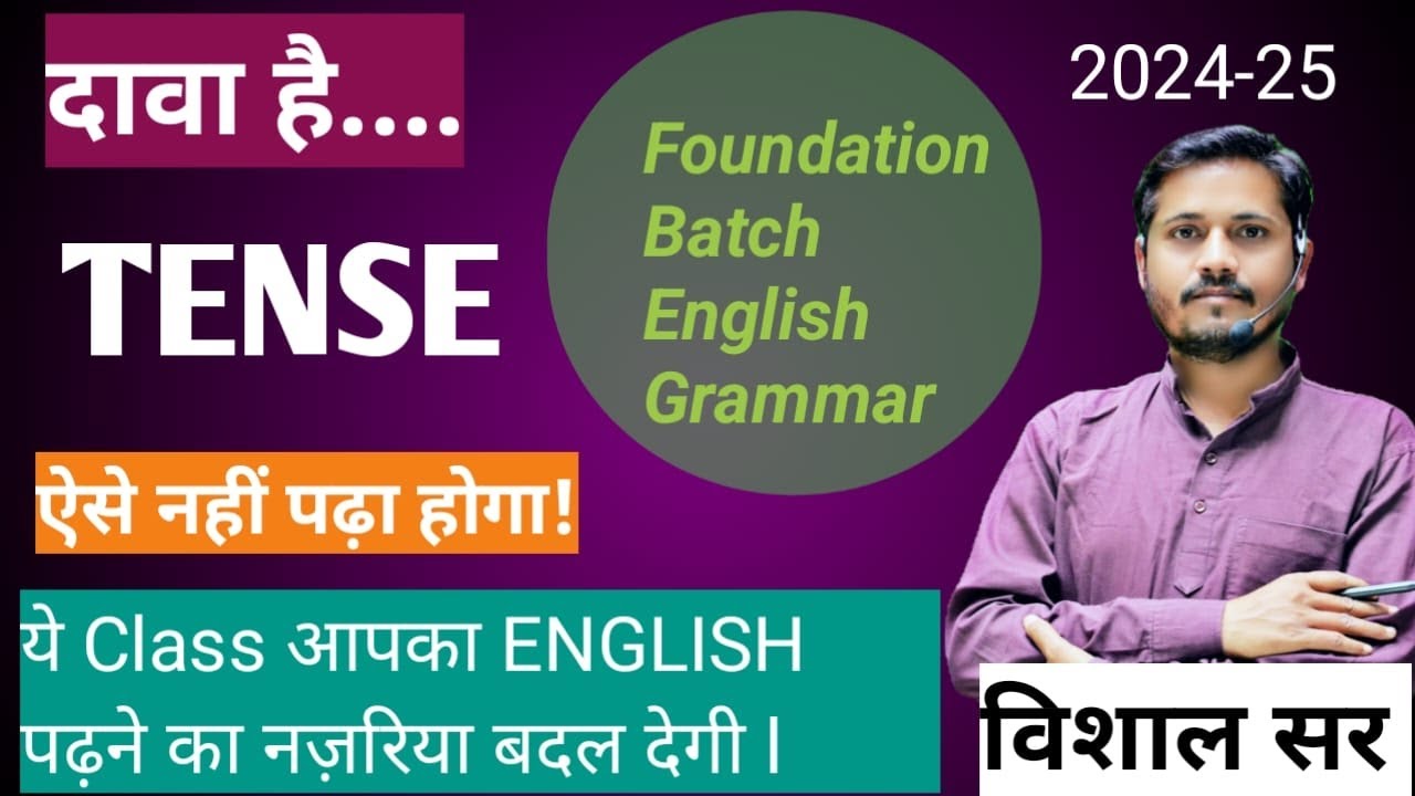 CLASS 5 | Tense chart in English grammar | | Present tense, Past tense ...