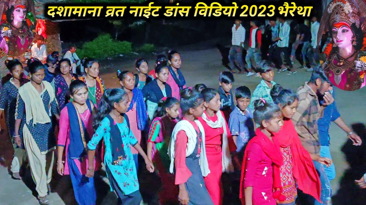 Dashama Na Vrat night Dance Video 2023!!दशामाना व्रत नाईट डांस विडियो ...