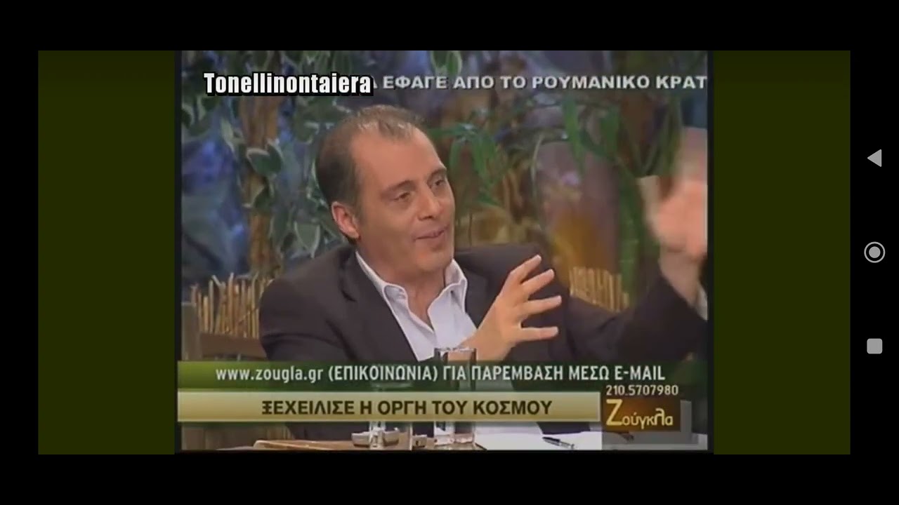 Βελόπουλος ο ΠΑΝΤΕΛΟΝΑΤΟΣ! Απόσπασμα από τη ΖΟΥΓΚΛΑ του Μάκη ...