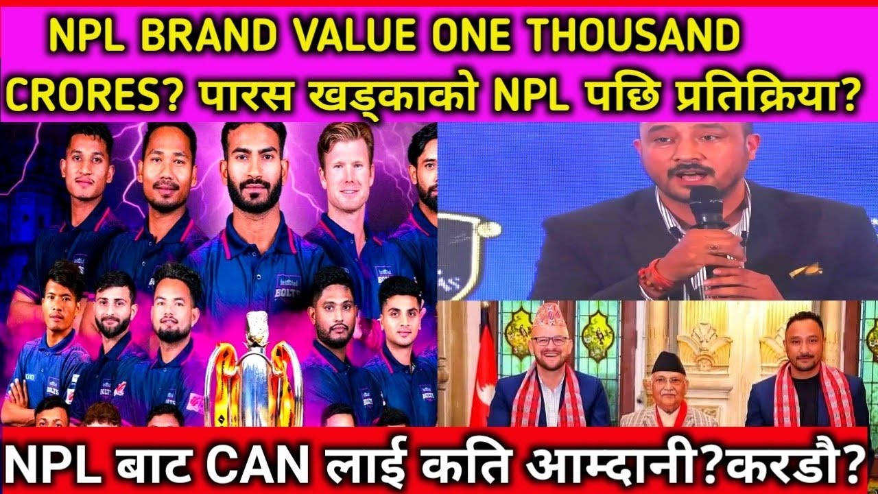 NPL Brand value 1000 CRORES ? कति करोड कमायो CAN ले? Huge success?# ...