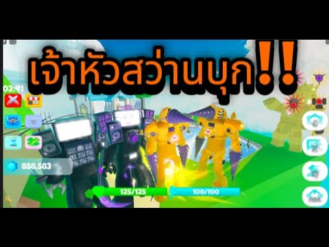 Skyfall # Roblox # Gameplay # เจ้าหัวสว่านบุก!! - YouTube