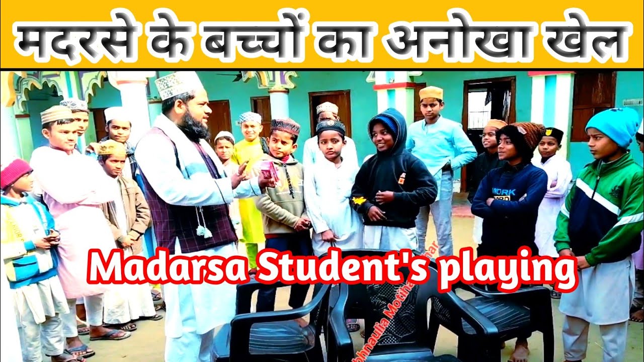 मदरसे के बच्चों का अनोखा खेल | Madarsa ke bachon ka new game activity ...