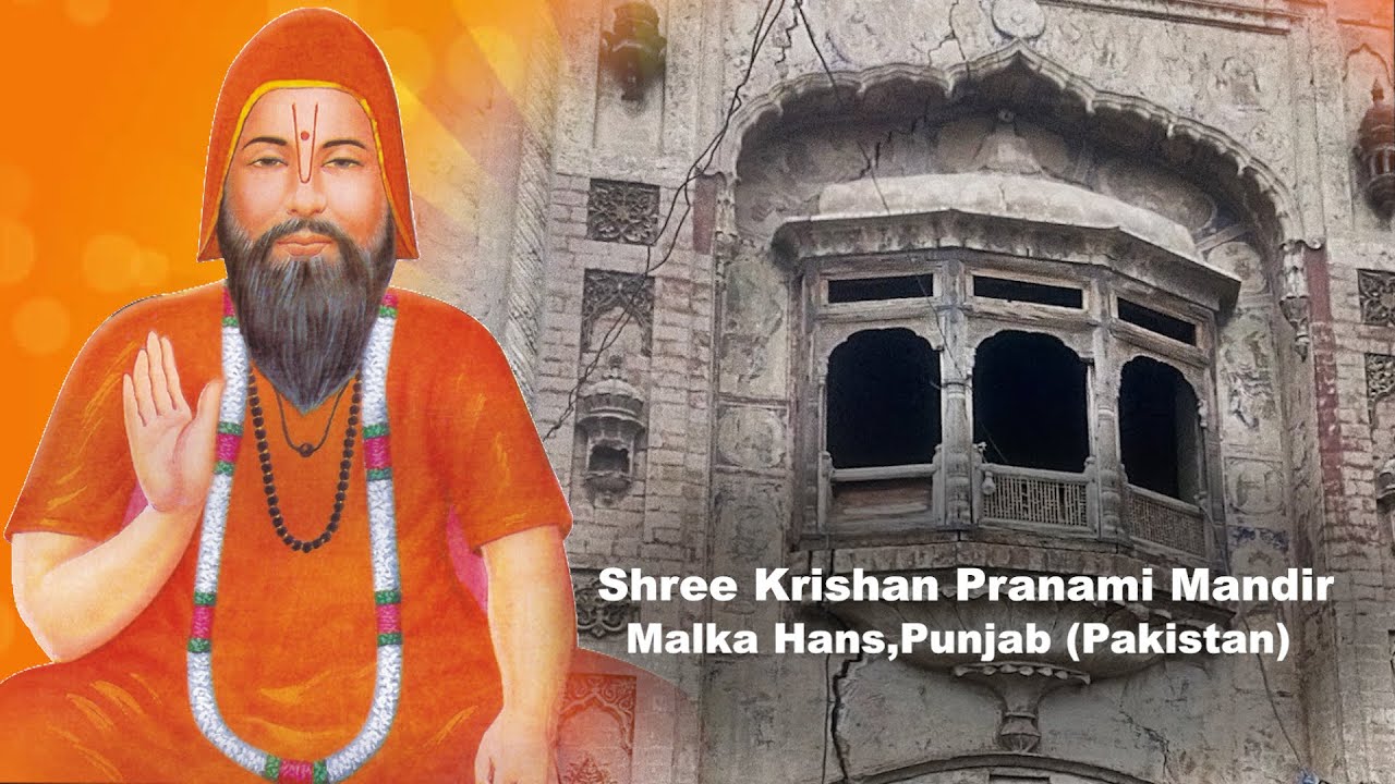 Shree Krishan Pranami Mandir, Malka Hans, Punjab (Pakistan) - YouTube