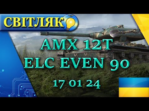 круасан стрім AMX 12 T & ELC EVEN 90 - YouTube