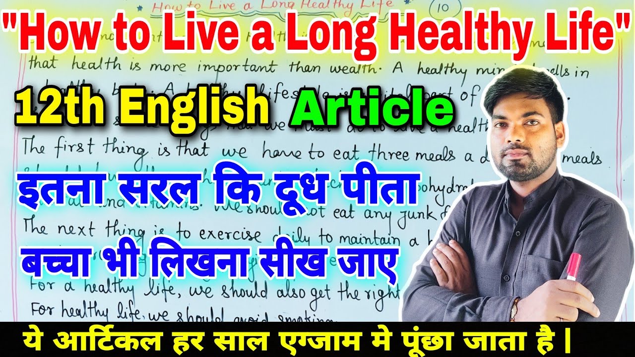 Article on "How to Live a Long Life" | 12th English most important ...