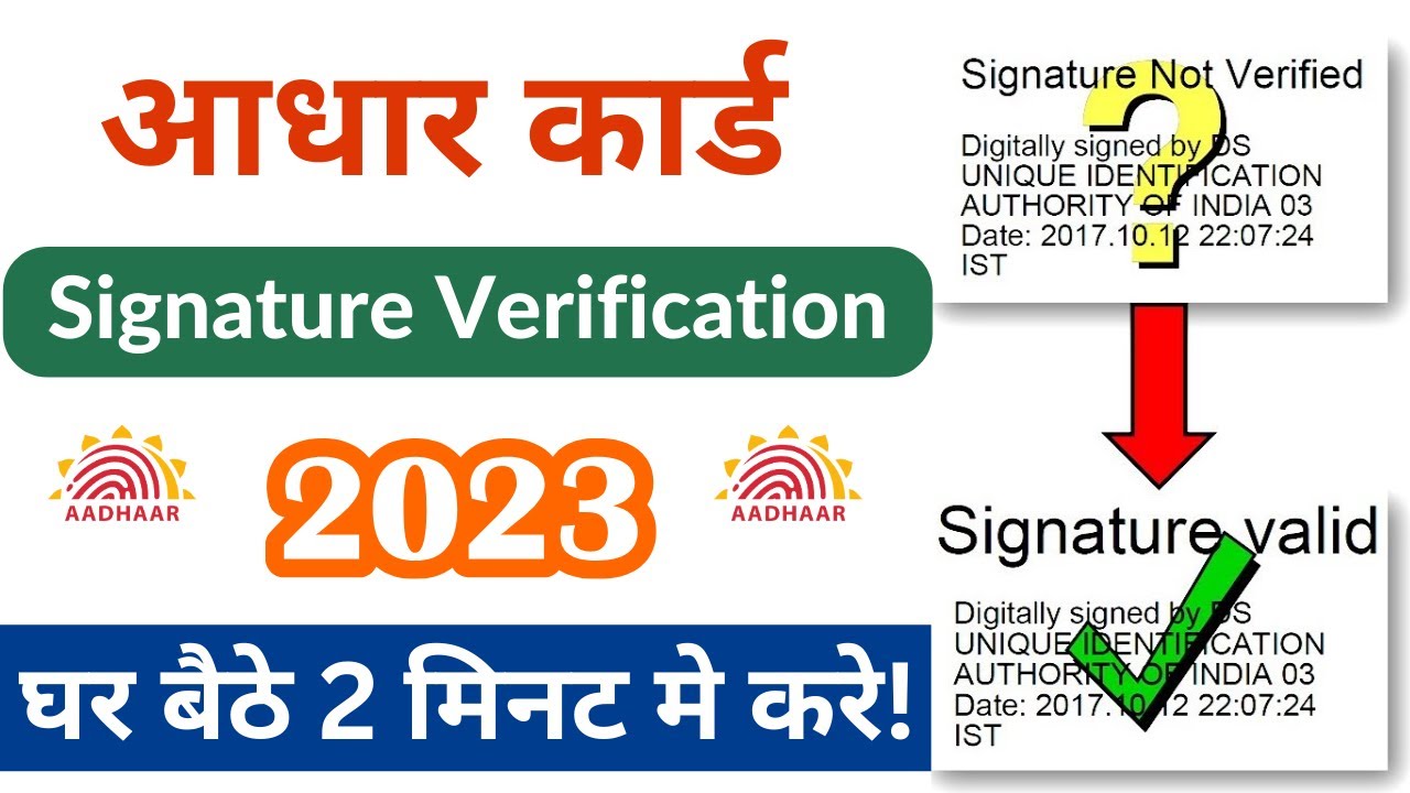 Aadhar Signature Verify Kaise Kare | How To Validate Aadhaar Signature ...