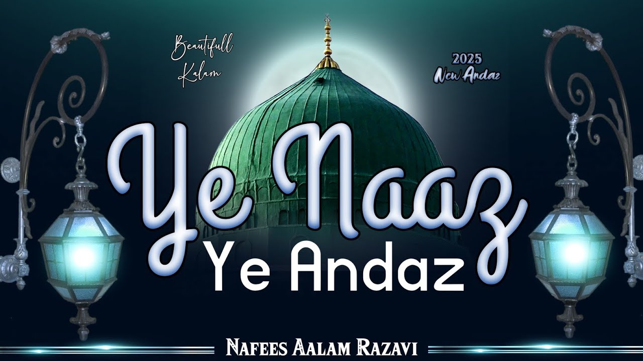 Ye Naaz Ye Andaz Hamare Nahi Hote 💫 !! New Andaz Kalam / 🎙️ Nafees ...