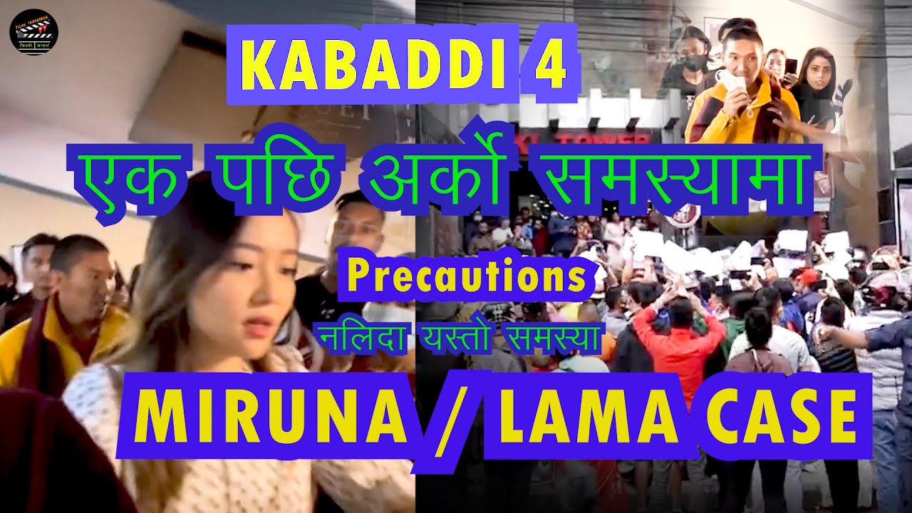 MIRUNA MAGAR SLAPPED LAMA CASE || KABADDI 4 VIDEO LEAKED, एक पछि अर्को ...