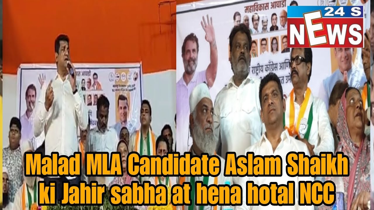 Malad MLA Candidate Aslam Shaikh ki Jahir sabha at hena hotal NCC - YouTube