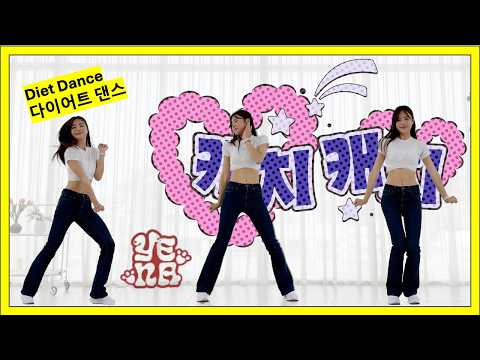 YENA (최예나) - Catch Catch (캐치 캐치)Dance Workout (Mirrored) | Follow Along & Burn Calories💃