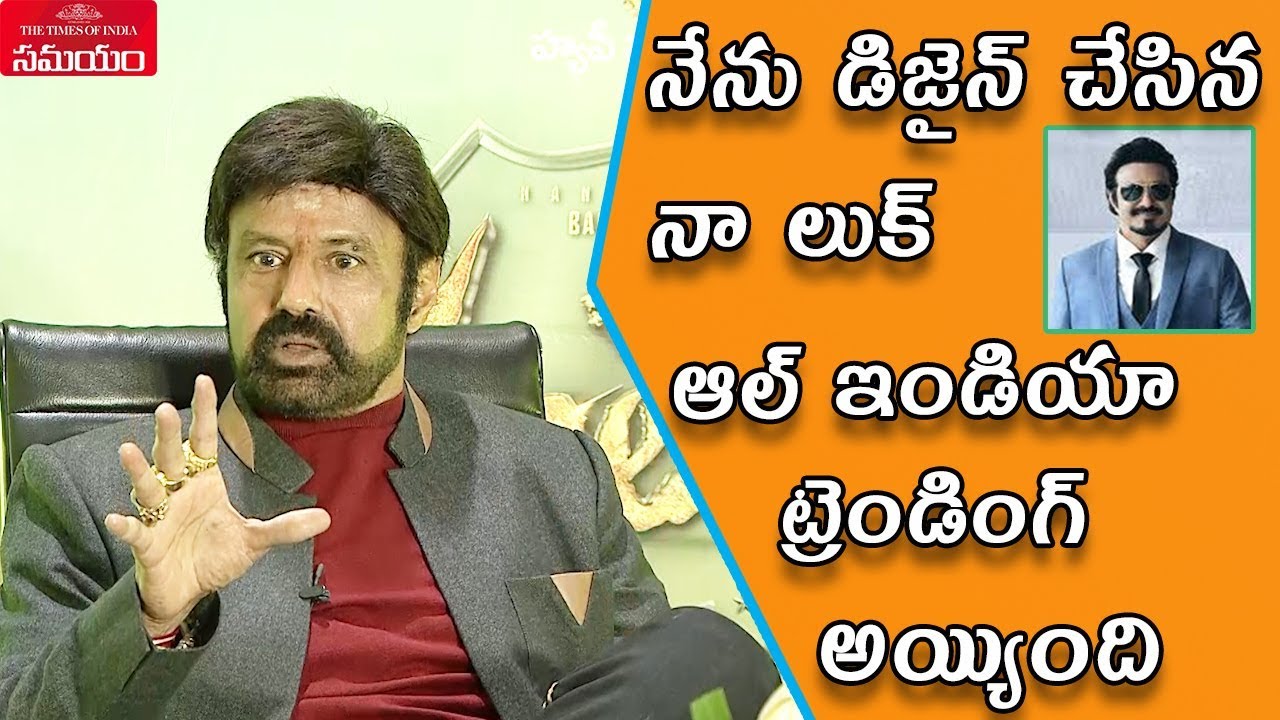 Balakrishna About His Modern Look Desined in Ruler Movie||నా లుక్ నేనే ...