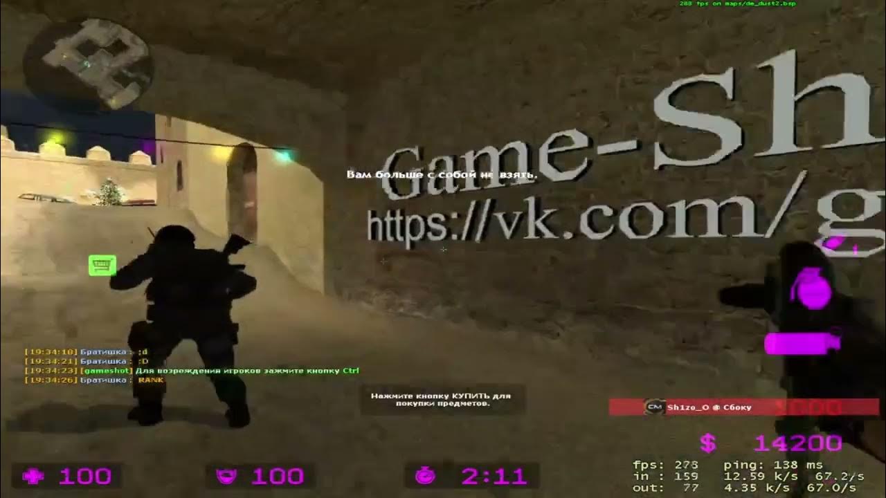 РАЗНАШУ ЧЕЛЕКОВ НА ПАБЛИКАХ В CLIENTMOD / CSS v34 🎲 de_dust2 - YouTube