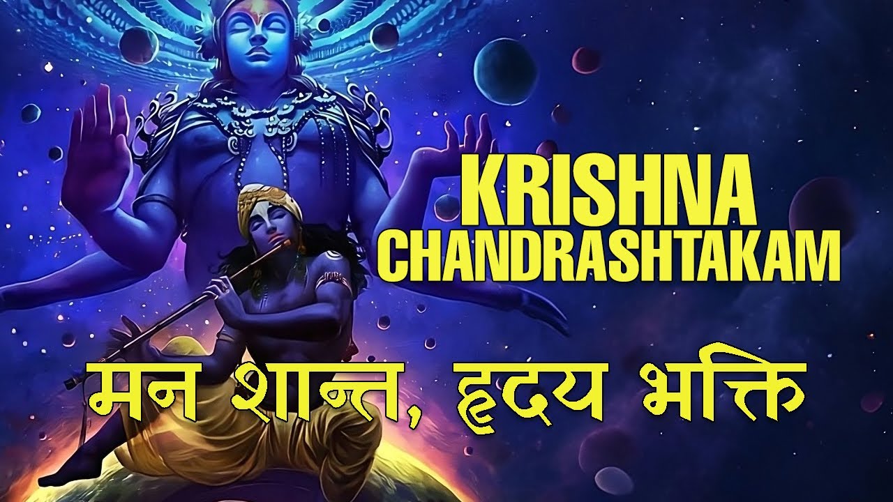 When I Remember Krishna Chandra, My Heart Finds Peace | Krishna ...