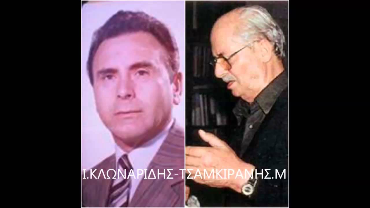 "ΔΟΞΟΛΟΓΙΑ ΠΛ Δ ΙΑΚΩΒΟΥ".ΤΣΑΜΚΙΡΑΝΗΣ.Μ-ΚΛΩΝΑΡΙΔΗΣ.Ι - YouTube