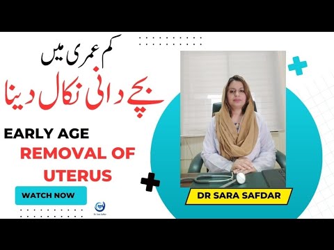 کم عمری میں بچے دانی نکال دینا | Early Age Removal Of Uterus | Bache ...
