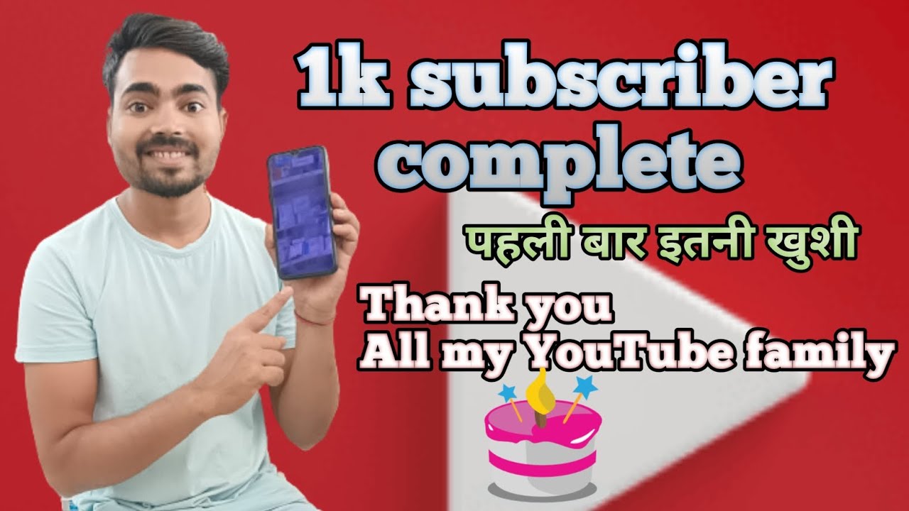 1k subscriber complete | 1000 subscriber complete #vlogs - YouTube