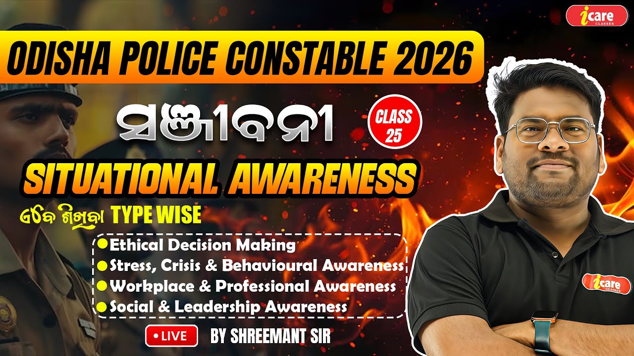 ଏବେ ଶିଖିବା TYPE WISE | SITUATIONAL AWARENESS CLASS-26|ODISHA POLICE ...