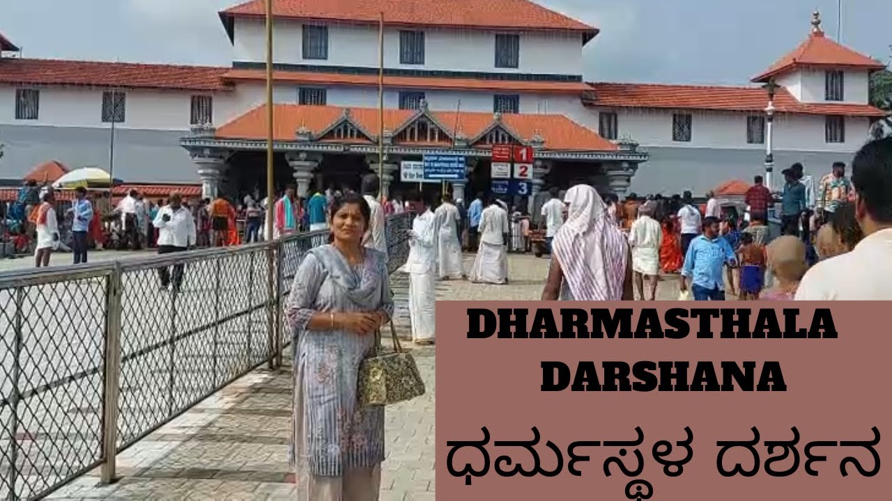 DHARMASTHALA DARSHANA and place details | | ಧರ್ಮಸ್ಥಳ ದರ್ಶನ ಮತ್ತು ಸ್ಥಳದ ...