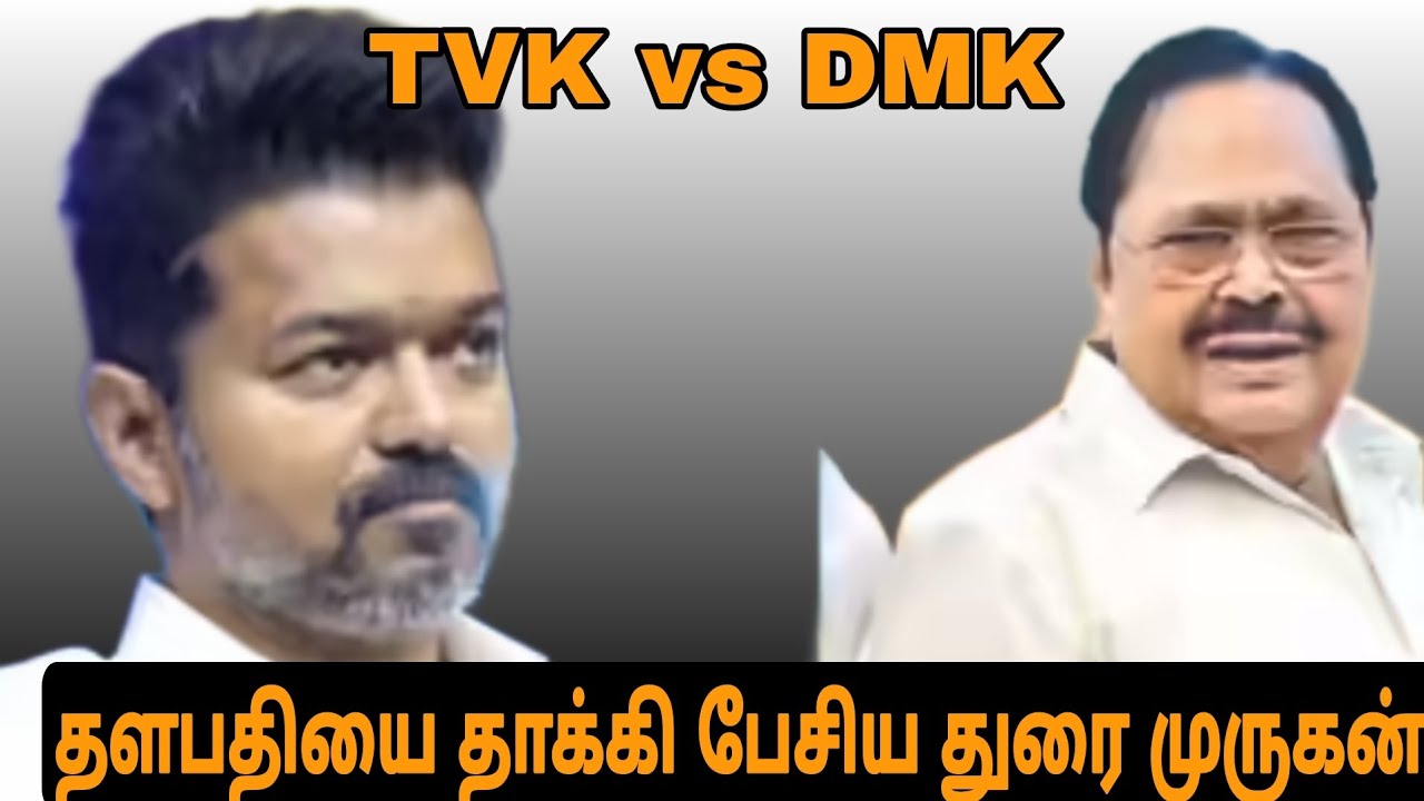 TVK vs DMK #dmk #tvk #vijay - YouTube