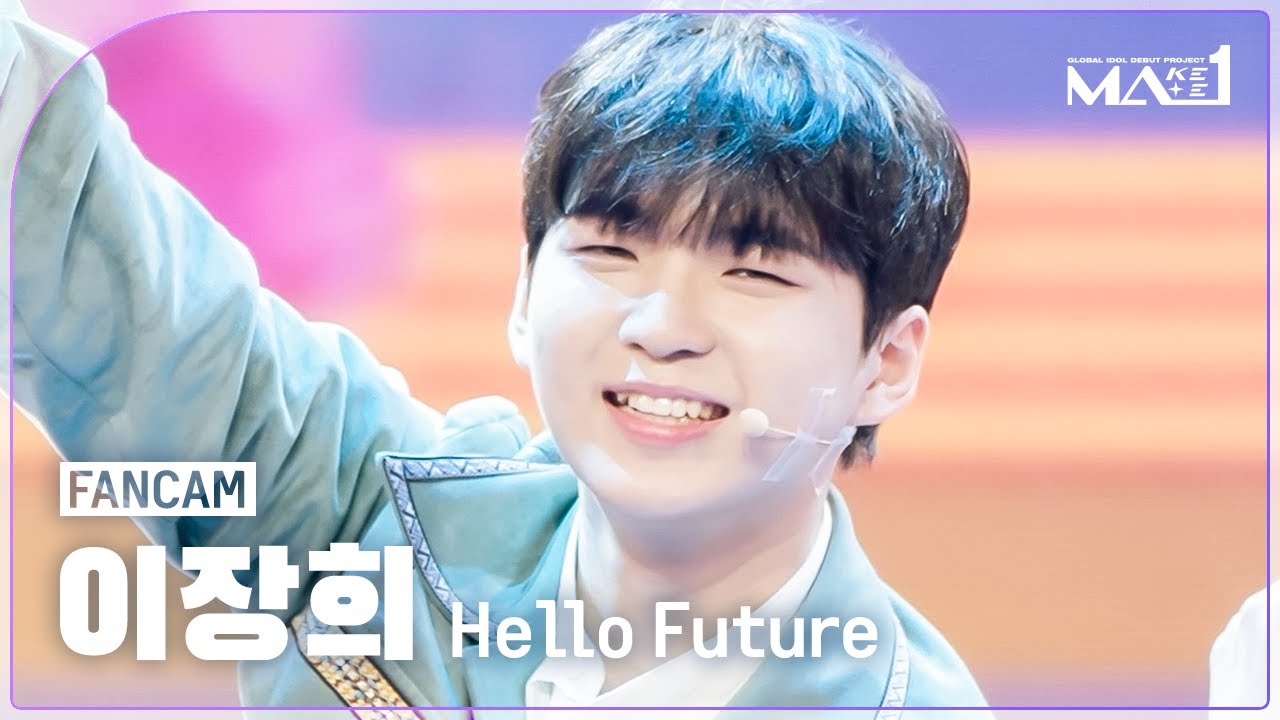 [MAKEMATE1 | Fancam] MA1 이장희 'Hello Future(헬로퓨처)' (MAKEMATE1 LEE JANG ...