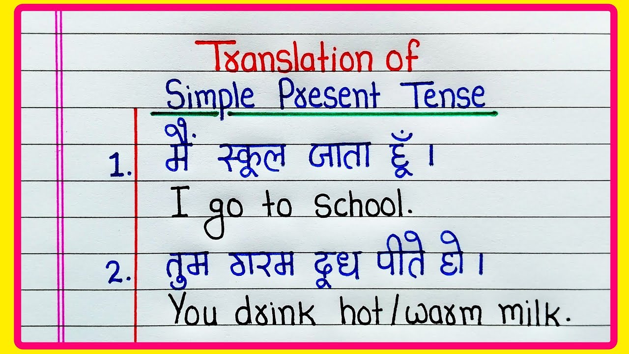 Translation of Simple Present Tense | Present Indefinite Tense | Simple ...