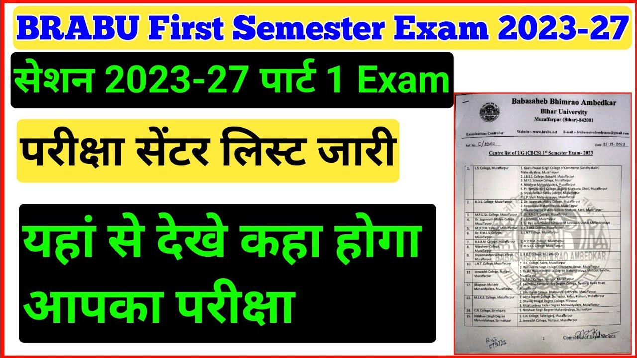 brabu first semester exam centre list 2023-27 | brabu part 1 Exam centre list 2023-27 | ba exam ...