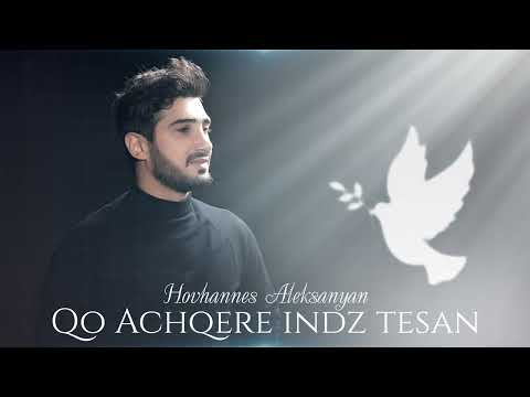 Hovhannes Aleksanyan - Qo achqere indz tesan